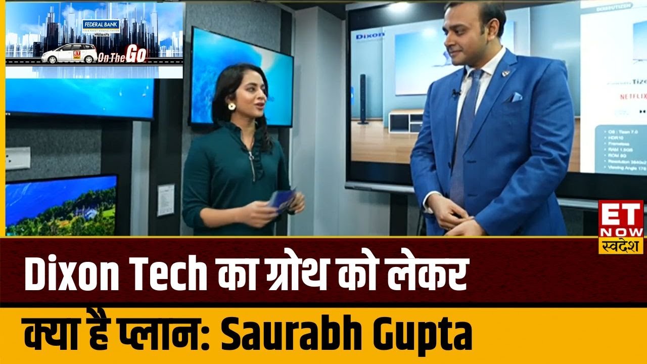 Dixon Technologies के कारोबार विस्तार और EMS Sector के ग्रोथ पर ग्रुप CFO Saurabh Gupta का प्लान ...
