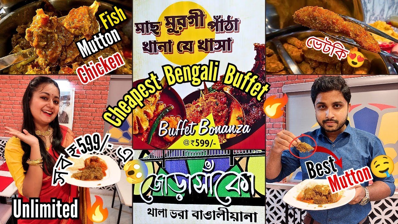 Cheapest Unlimited Bengali Buffet🤩 Mutton-Chicken-Fish সব Rs 599/- এ😱🔥 ...