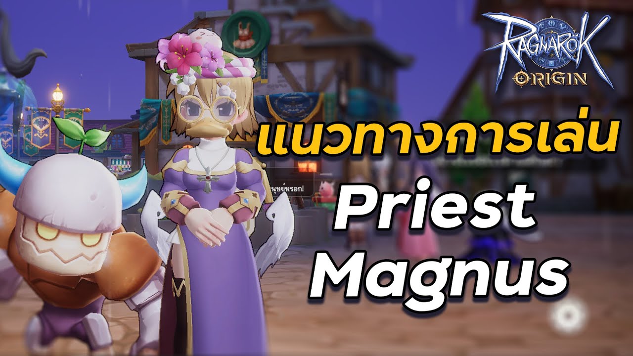 Ragnarok Origin | แนวทางการเล่น Priest สาย Magnus ฮีลโหดดาเมจแรง - YouTube