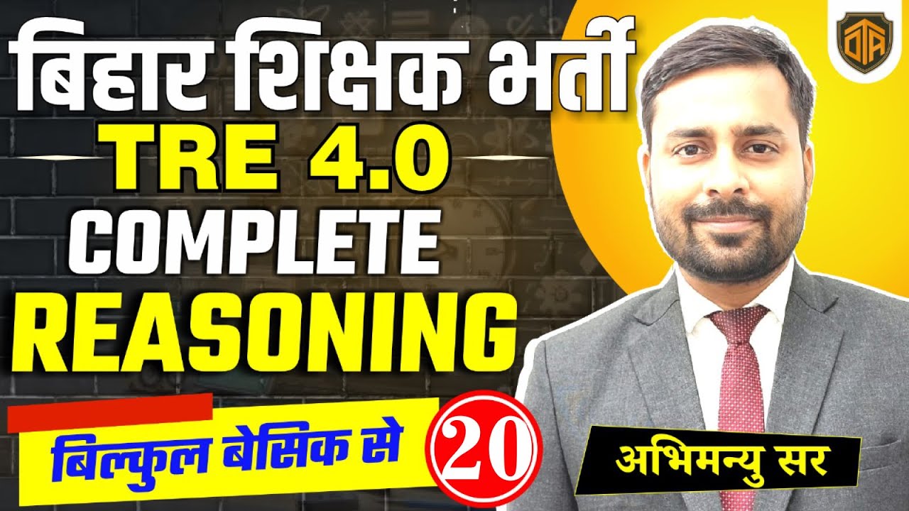 BPSC Teacher Reasoning Practice Set | Reasoning Short Tricks | Bihar ...