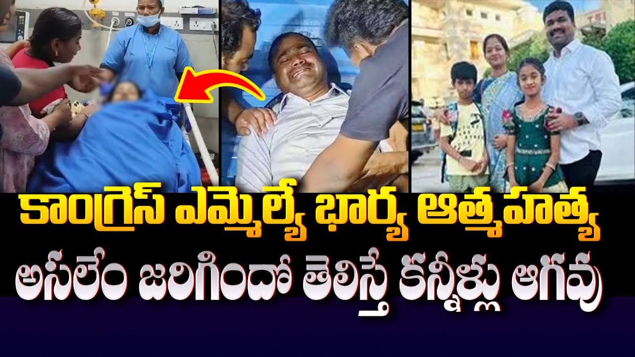 Choppadandi MLA Medipally Sathyam Wife Rupadevi Incident | Choppadandi ...