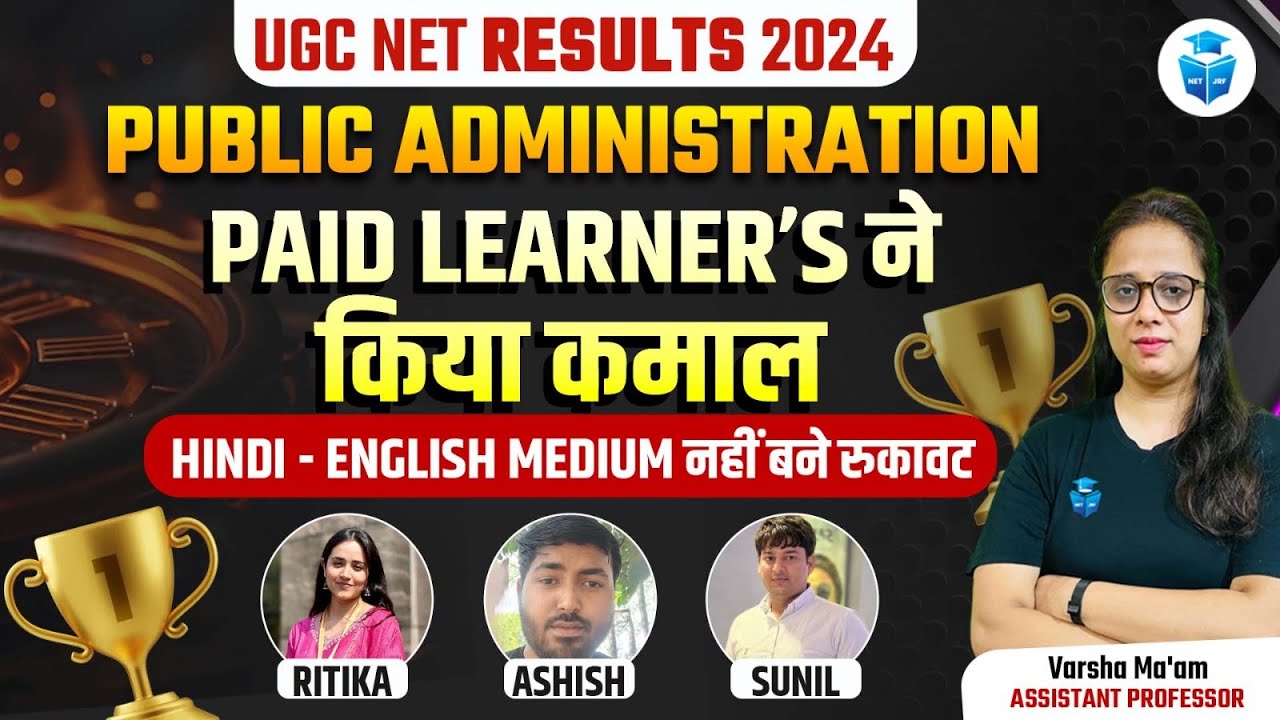 UGC NET Result 2024 | UGC NET Public Administration Students Success ...