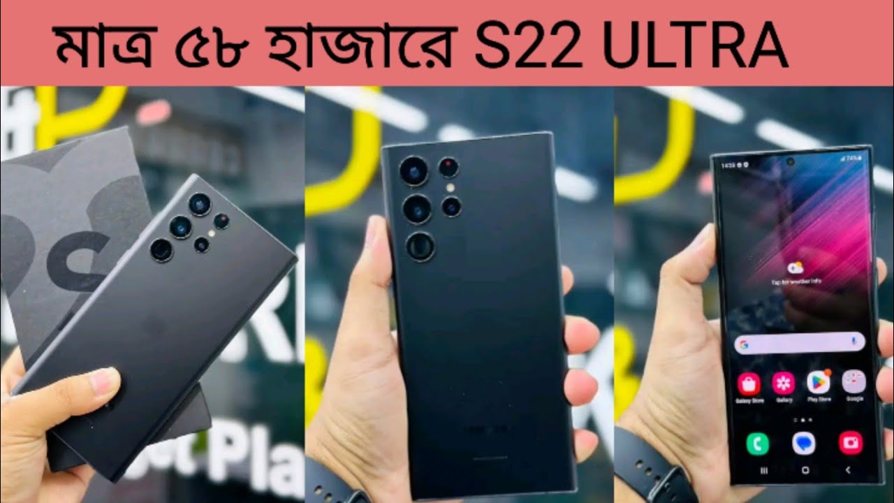 Price Only 58k Taka | S22 ULTRA | used Samsung S22 ultra price in ...