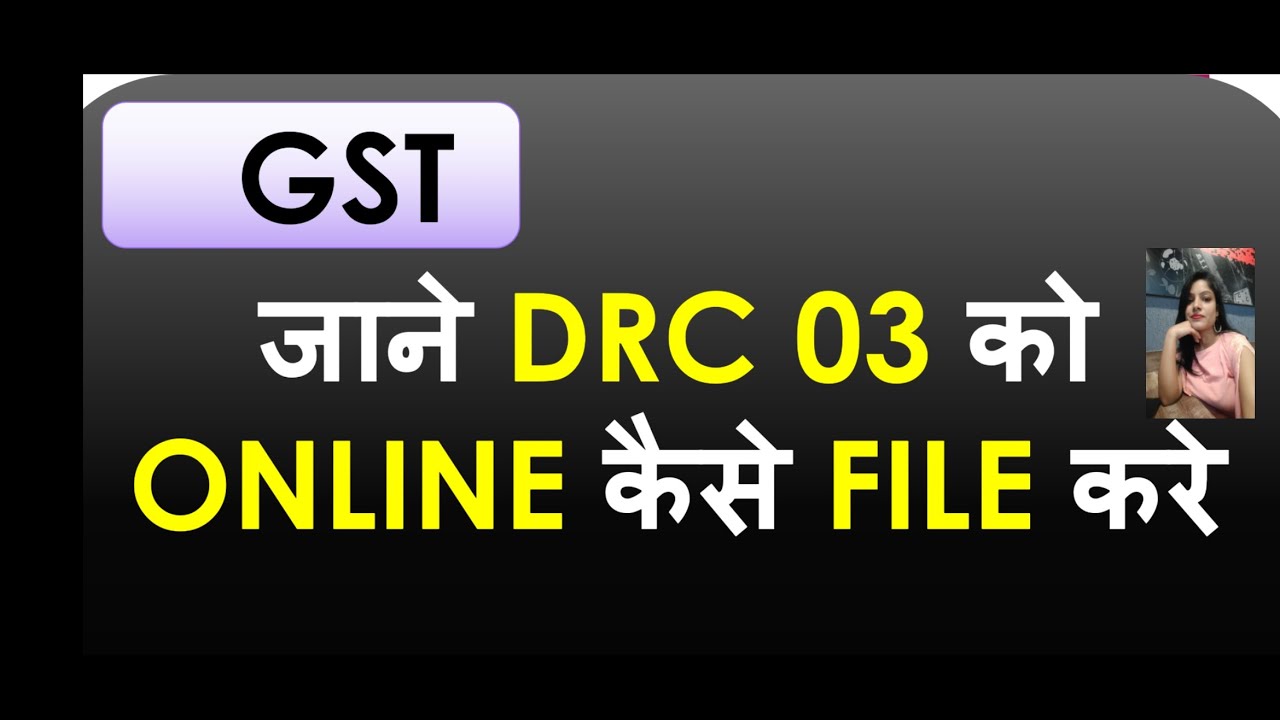 PAYMENT OF TAX THROUGH DRC03 YouTube payment-of-tax-through-drc03-youtube
