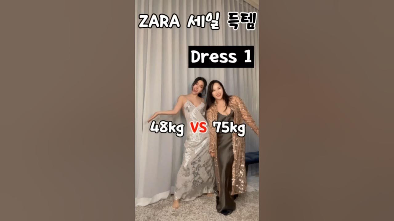 룩북 - 48kg VS 75kg 자라 드레스 - 1 첫번째 #룩북 #zara #자라 - YouTube