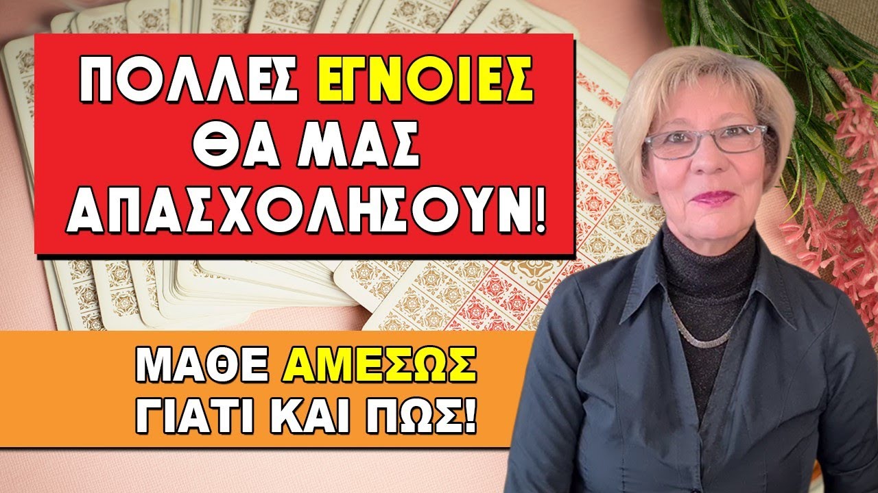 Θα έχουμε πολλές έγνοιες και σκέψεις την εβδομάδα 20 με 26 Μαρτίου ...