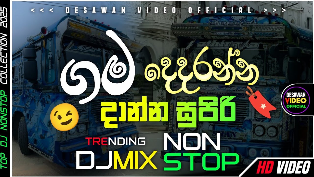 Bus dj 2024 | Bus dj nonstop 2024 | Dance Nonstop Sinhala | Bus dj song ...