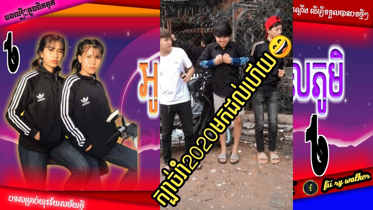 បទកំពុងល្បី('កាដួយម៉ែអាថោក') rEmix 2020 Mrr SEy Walker by family T dj team on the mix fii ry ...