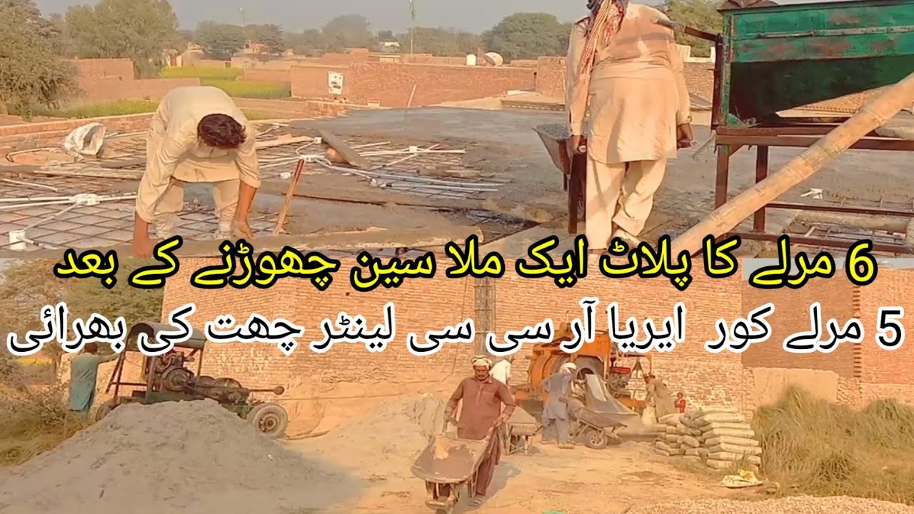 house construction an Five Marla Covered Area rcc lenter roof of ...