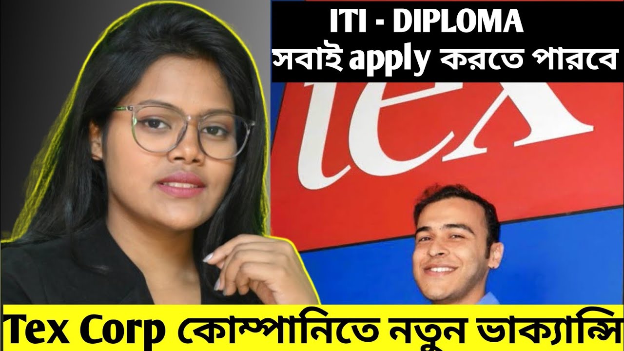 Tex Corp কোম্পানিতে নতুন ভাক্যান্সি | ITI ও Diploma সবাই apply করতে ...