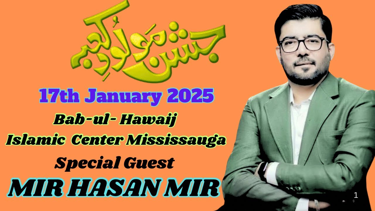 Jashan e Moloud e Kaaba ||13 Rajab 1446-2025Mir Hasan Mir Bab-ul ...