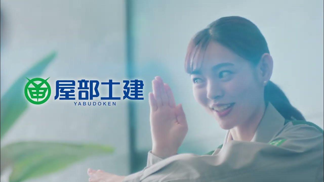 屋部土建TVCM 若手チャレンジ「DX篇」15秒 - YouTube