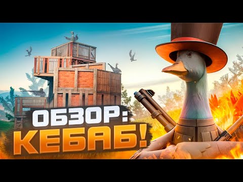 DUCKSIDE - Крылатый Rust! - YouTube