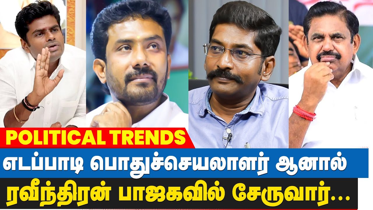 கவிழ்ந்து விழுந்த நத்தம் விஸ்வநாதன், சகுனமே சரியில்லை! | Natham ...