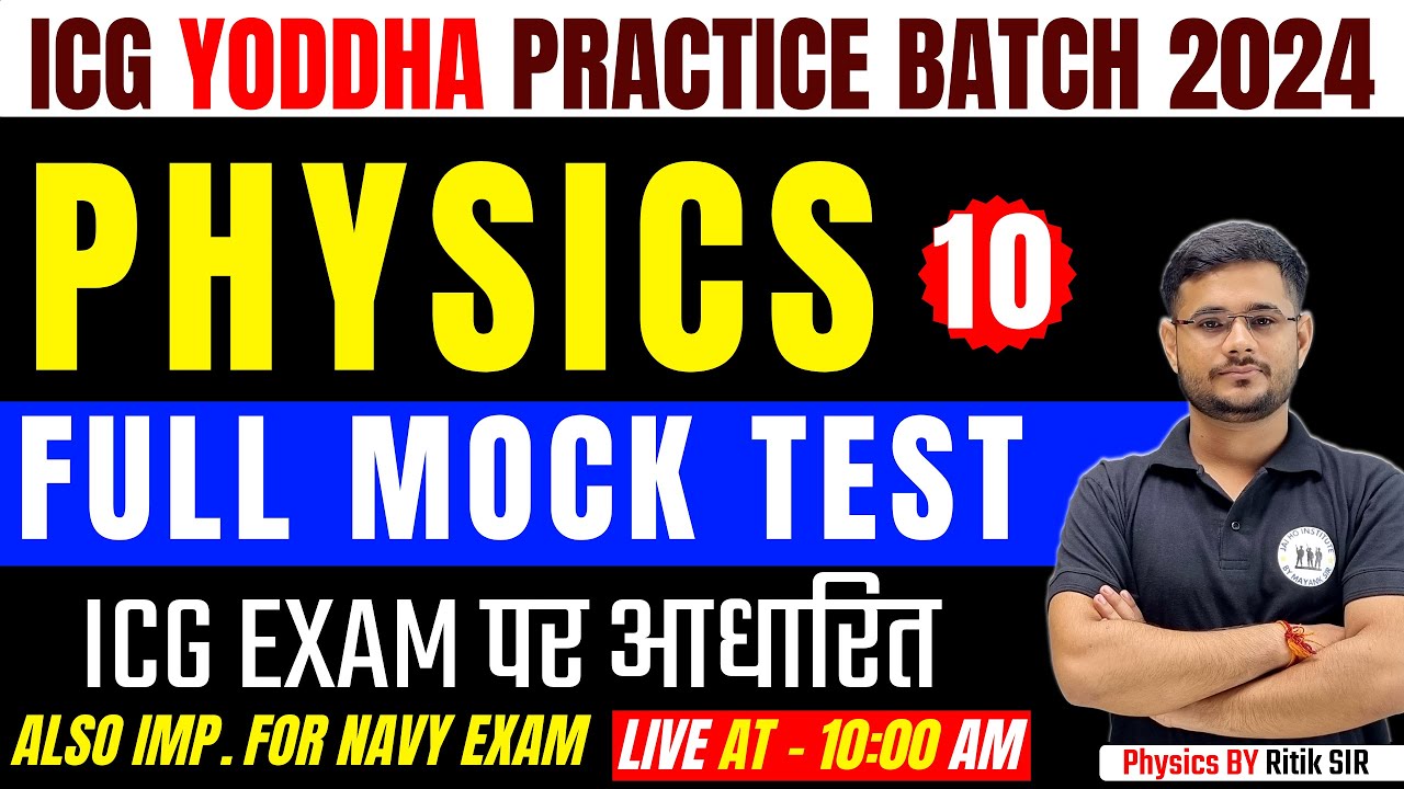 ICG 2024 Physics Mock Test Class | ICG GD Physics Mock Test | by ...