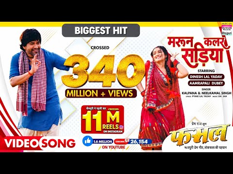 Jan mare maroon color saree // jan mare maroon color saree Nilkamal  song //  2026song
