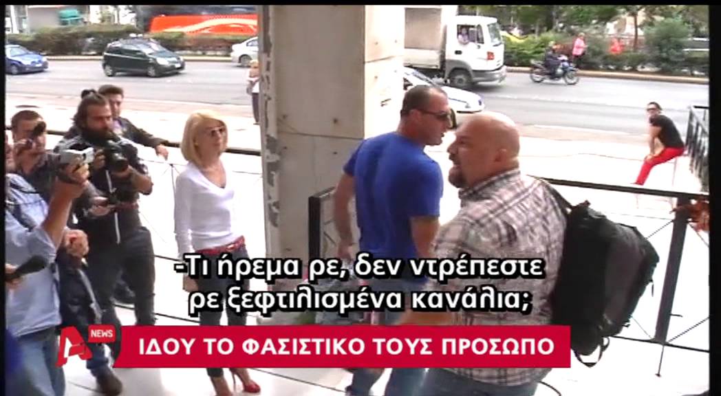 ΟΙ ΧΡΥΣΑΥΓΙΤΕΣ ΒΟΥΛΕΥΤΕΣ ΚΛΩΣΤΟΥΝ ΧΤΥΠΟΥΝ ΚΑΙ ΛΕΝΕ AYTHORMHTOS - YouTube
