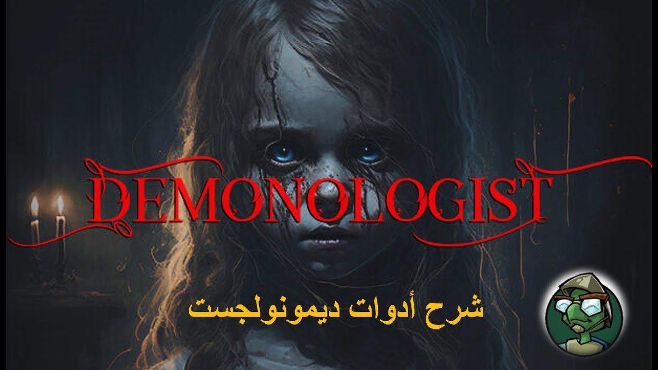 how to play and use item in Demonologist - YouTube