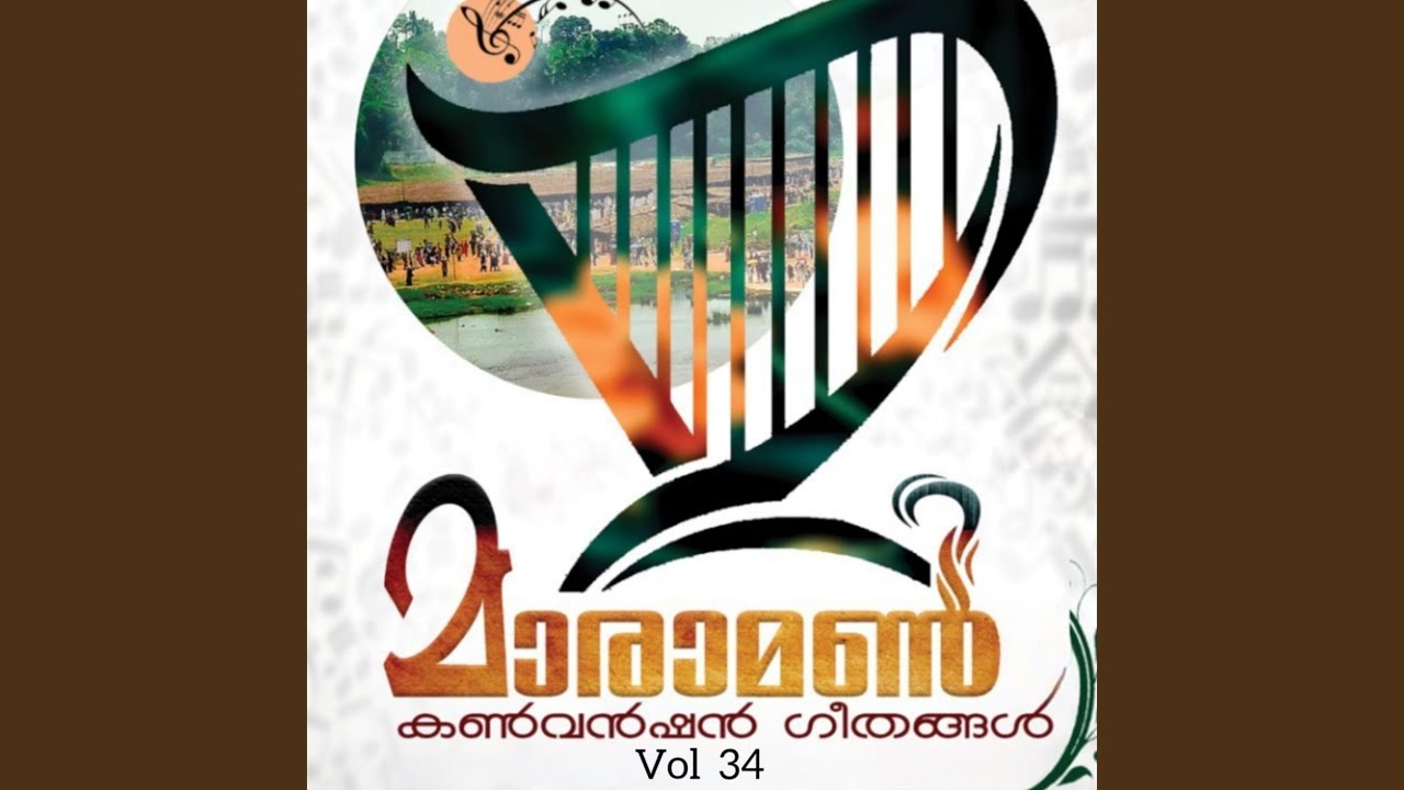 Muttum Vedippakkan - YouTube