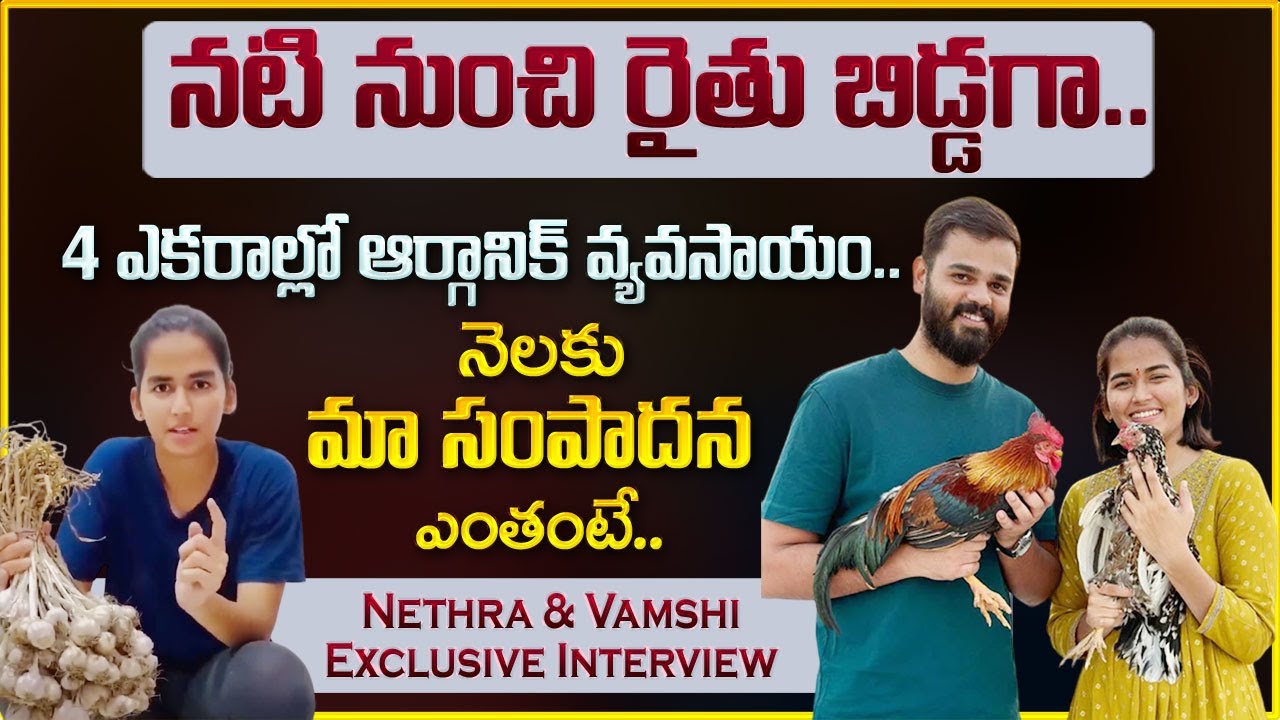 How to Start Natural Organic Farming | Farmer Nethra Exclusive ...