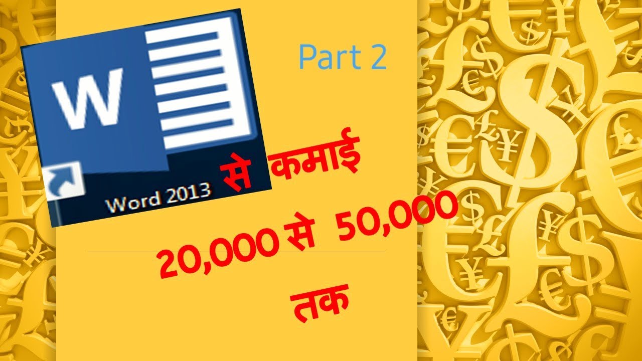 MS-WORD INCOME 20000 to 50000, Home tab information - YouTube