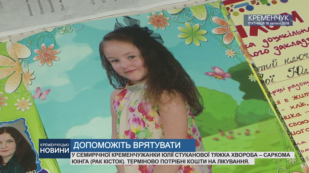 •ДОПОМОЖІТЬ ВРЯТУВАТИ• - YouTube