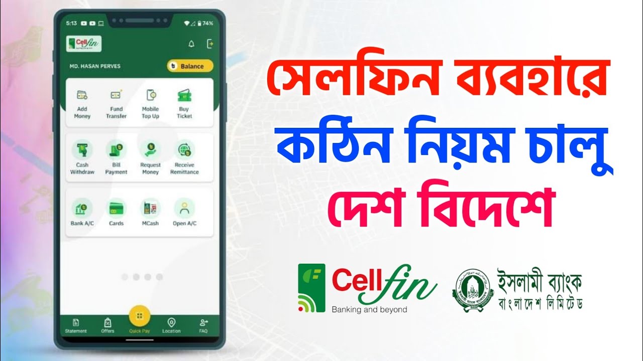 ইসলামী ব্যাংকের সেলফিনে বিপদ বাড়ছে ⚡ Islami Bank Cellfin New Login ...