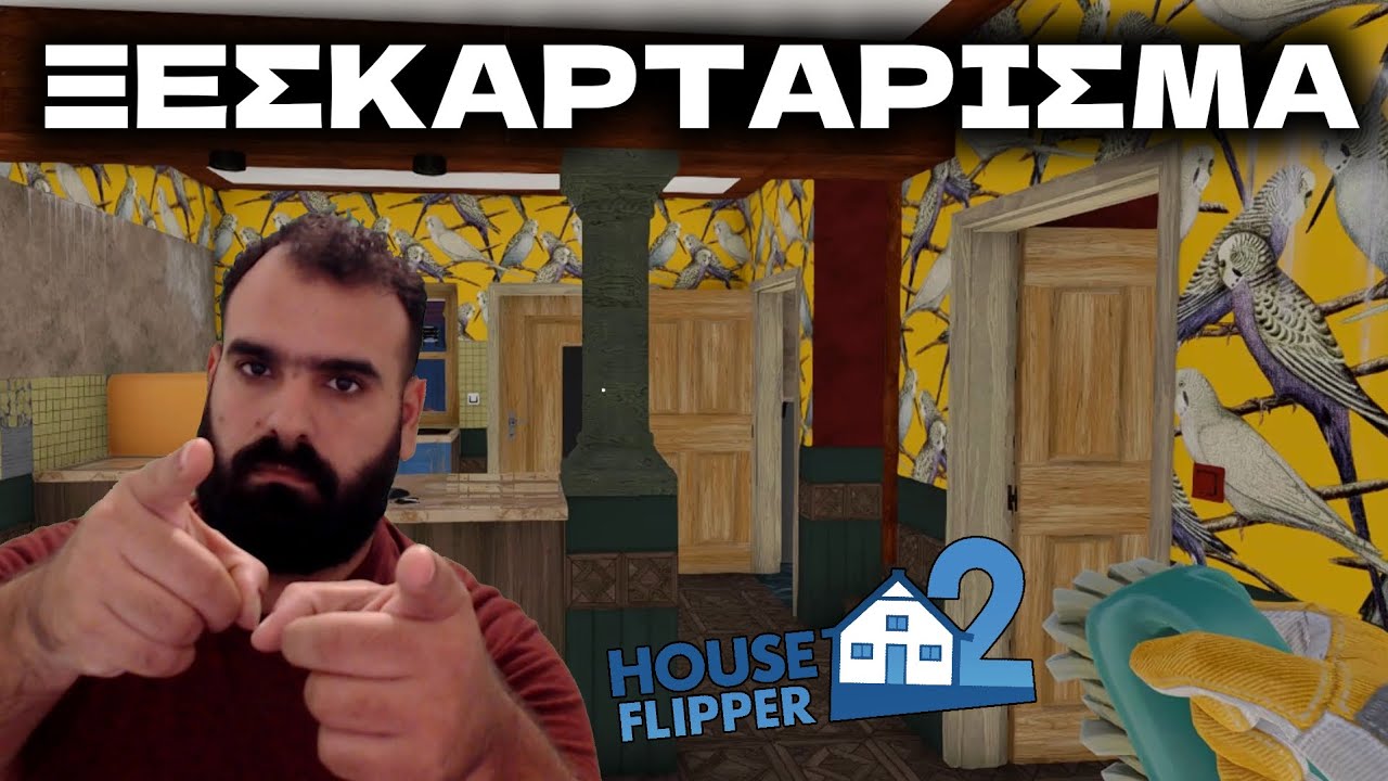 ΚΑΘΑΡΙΣΑ ΚΑΙ ΑΔΕΙΑΣΑ ΤΟ ΣΠΙΤΙ ΜΟΥ ΣΤΟ HOUSE FLIPPER 2 GREEK 02 - YouTube