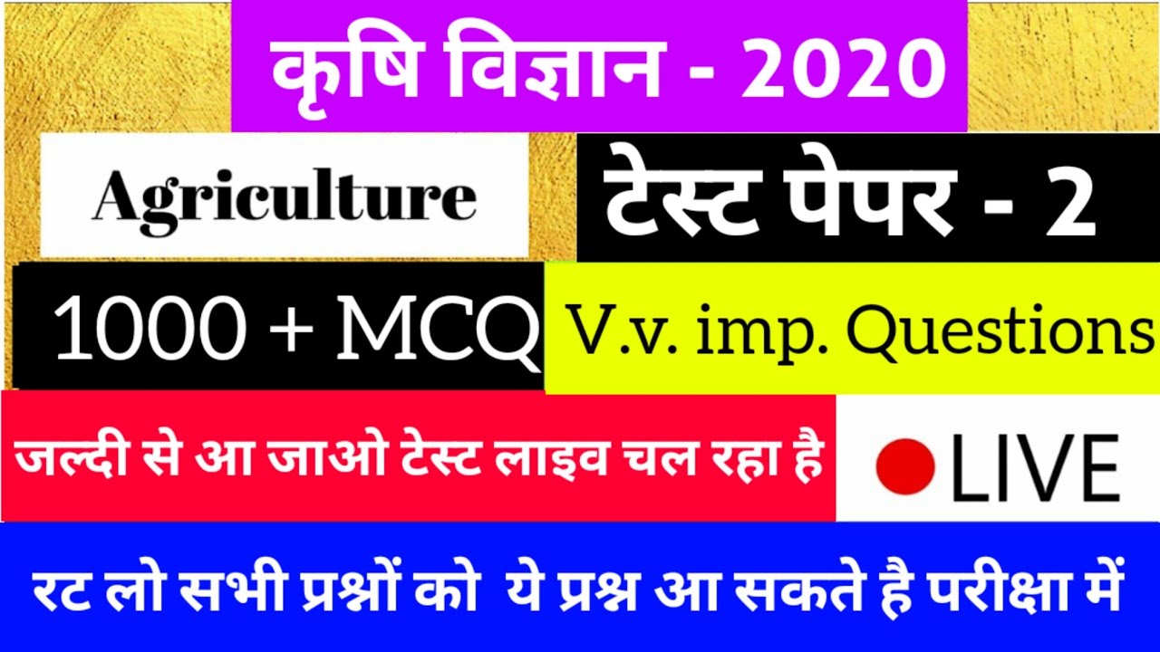 Agriculture Live Test Series | Agriculture test question paper ...
