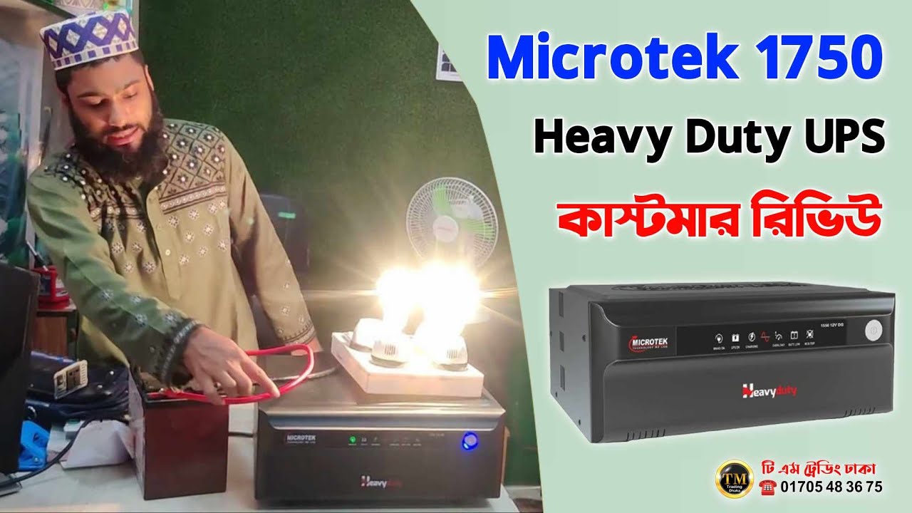 কাস্টমার রিভিউ, Microtek 1750 Heavy Duty Ups 1500va 1200watt, ১০ টি ...