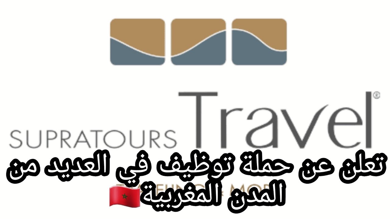 شركة النقل السياحي SUPRATOURS TRAVEL توظف تقني محطة في العديد من المدن ...