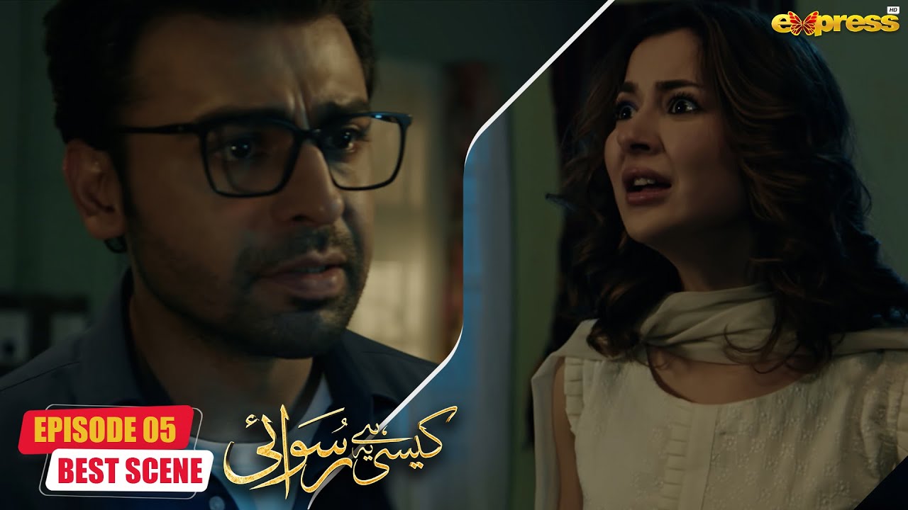 ★Best Scene 1★ | Kaisi Hai Ye Ruswai | Episode 5 | Express TV - YouTube