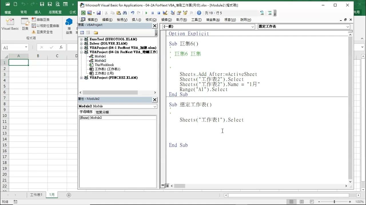 20240730-22 Excel VBA 增加工作表+工作表命名+選定工作表 - YouTube