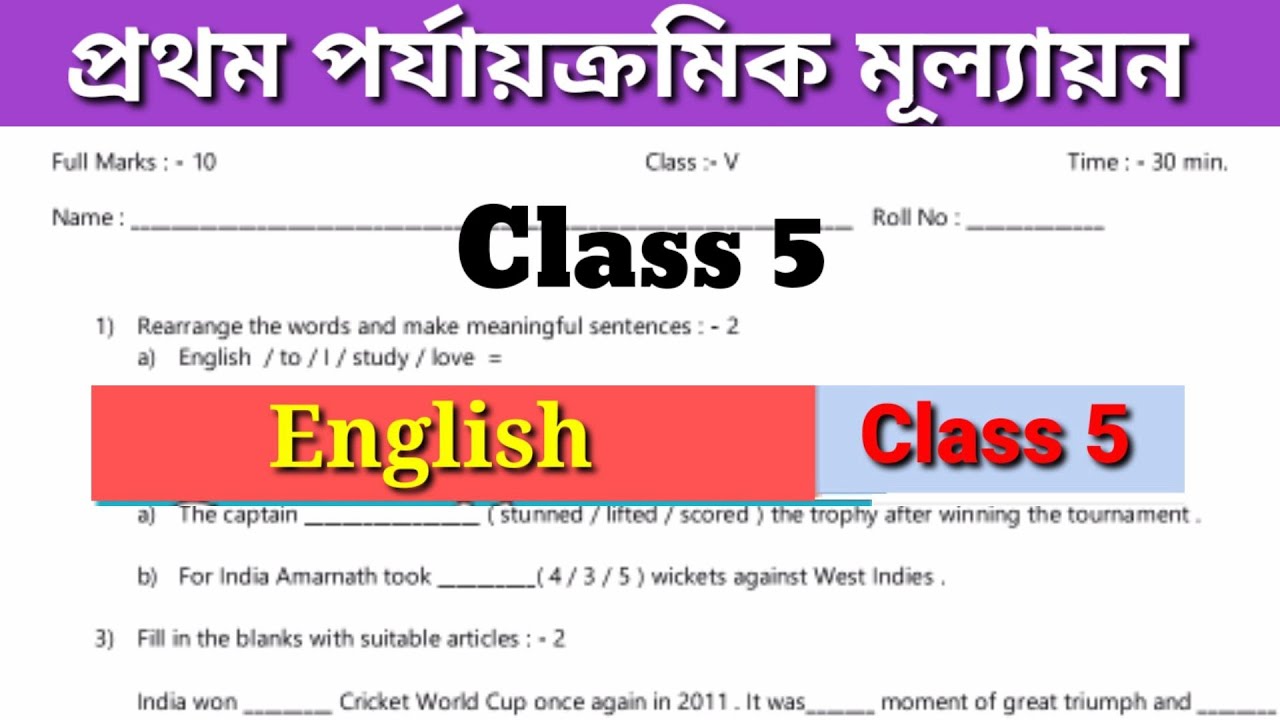 Class 5 English 1st unit test question answer /English Class 5 first ...