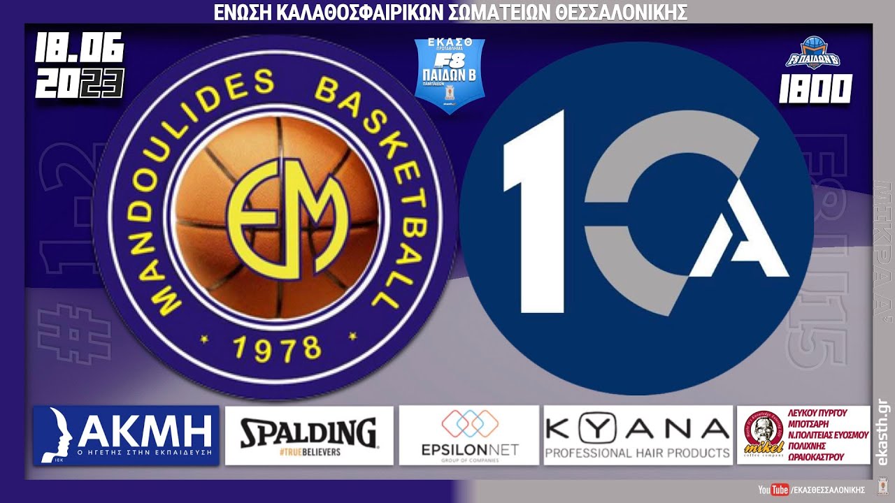 ΜΑΝΤΟΥΛΙΔΗΣ - ΔΕΚΑ | Θ 1-2 | 4ος αγ 3η αγ F8 ΤΕΛΙΚΗ ΦΑΣΗ ΠΑΜΠΑΙΔΩΝ ...