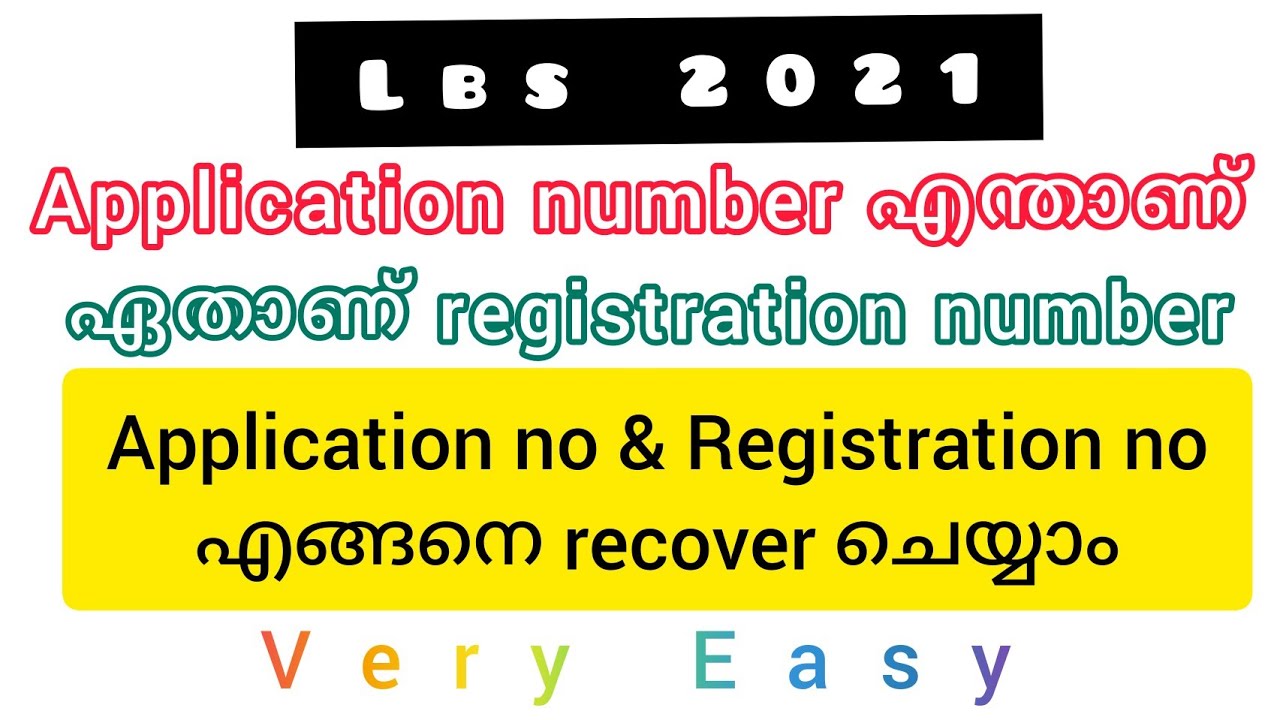 Lbs Application/Registration number ഏതാണ് | എളുപ്പത്തിൽ recover ചെയ്യാം ...