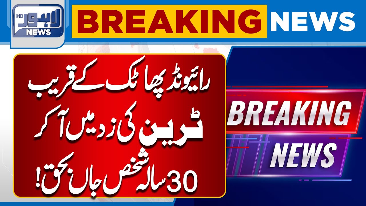 Tragic Accident Near Raiwind Crossing: 30-Year-Old Killed by Train ...