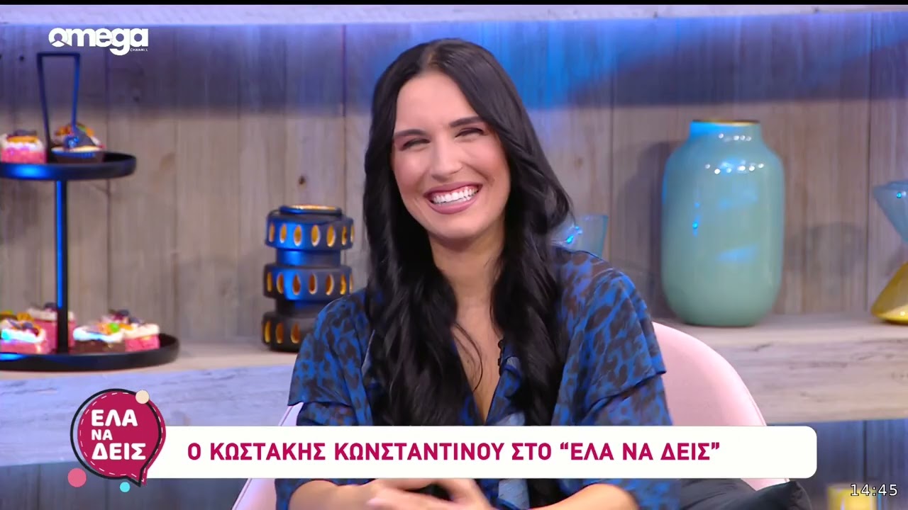 Ο Κωστάκης Κωνσταντίνου στο «Έλα να Δεις» - YouTube