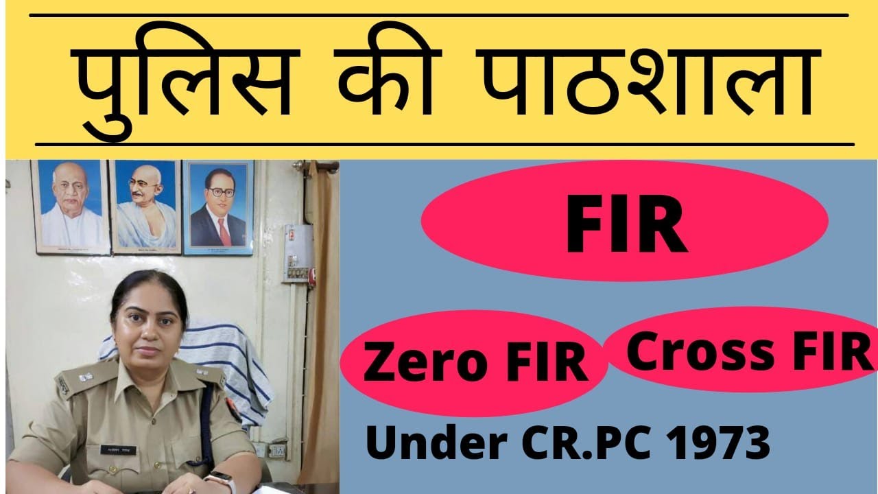 Police Ki Pathshala (Ep.1) This video explains all about FIR. - YouTube