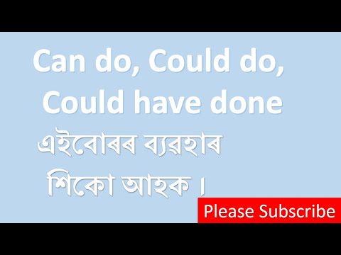 Use of Could be, Could have, Could have been in English Grammar I Modal ...