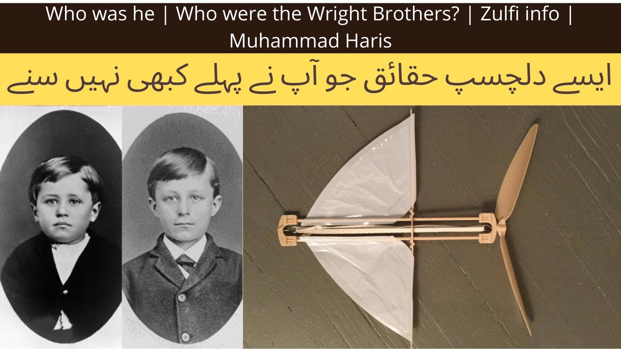 Who was he | Who were the Wright Brothers? | Zulfi info | Muhammad ...