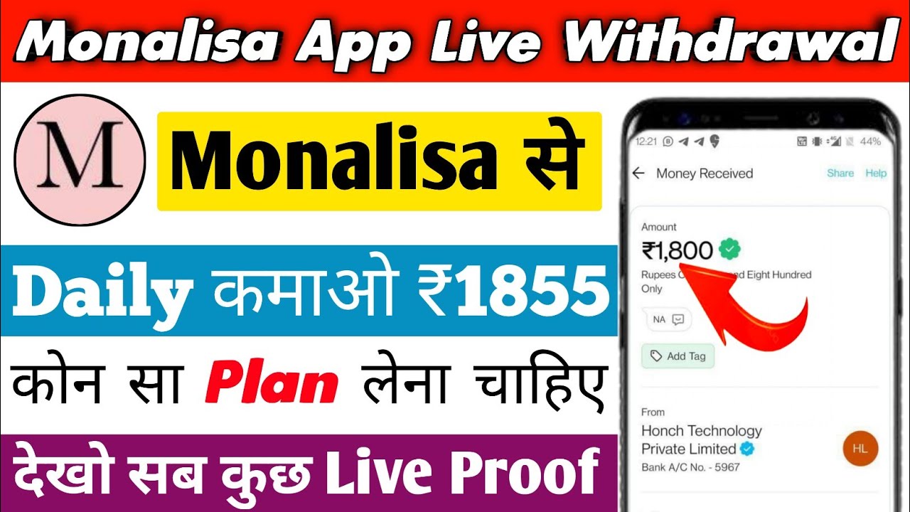 Monalisa App Live Withdrawal| Monalisa App Payment Proof | Monalisa App Kab Tak Chalega - YouTube