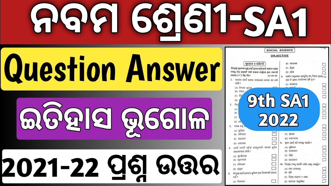 sa1 exam 9th class 2022 history | sa1 9th geography social science 9th ...