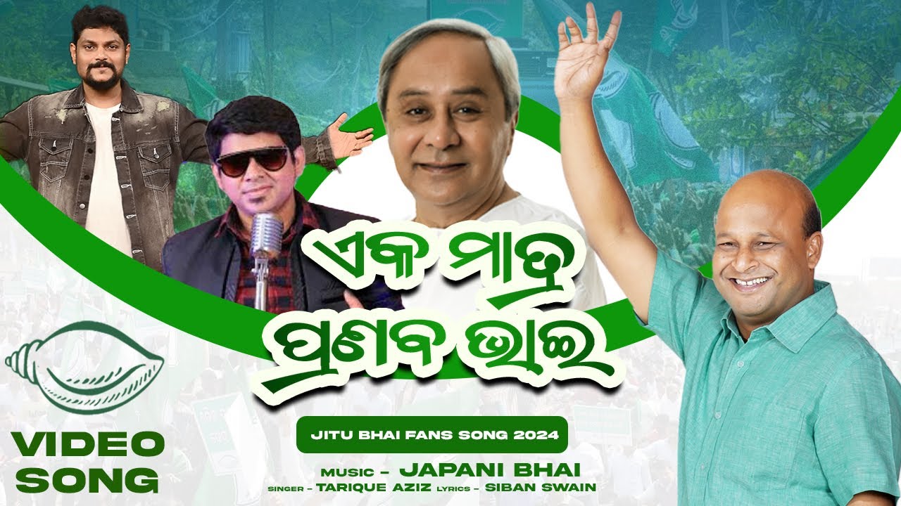 Eka Matra Pranab Bhai - Jitu Bhai New Bjd Fans Song - Japani Bhai ...