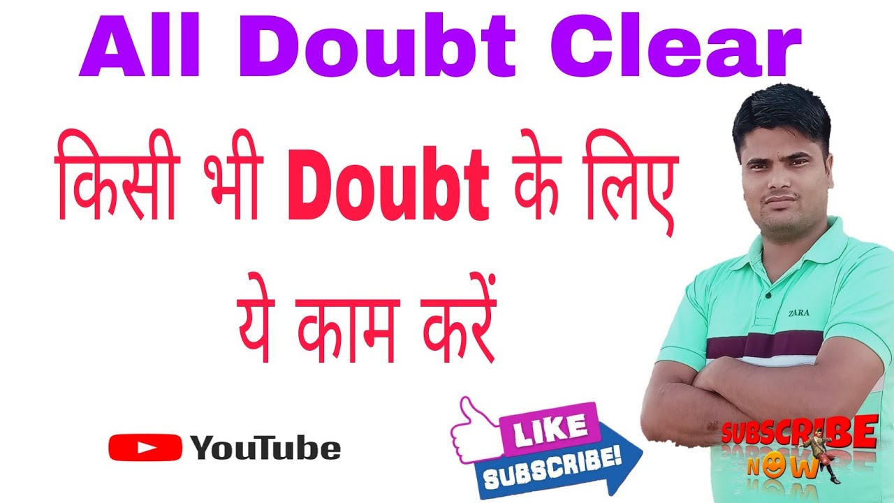 अपने सभी Doubts यहां से Clear करें ।। All Doubts Clear ।। NTPC & Group D All Doubts Clear ...