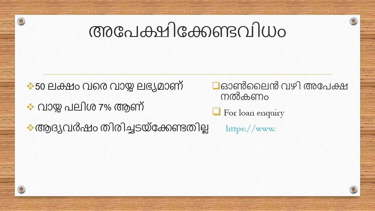 loan-available-for-7-interest-no-repayment-in-first-year-loan