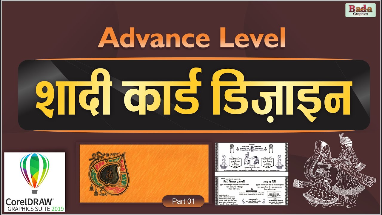 Advance Level शादी कार्ड डिज़ाइन | Wedding Card Design | CorelDraw ...