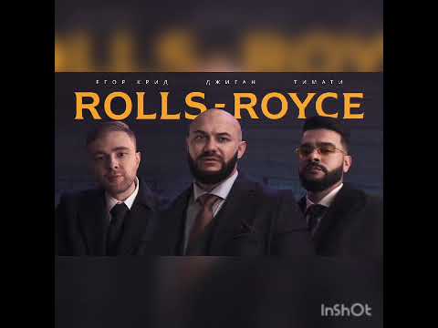Timati ft egor krid ft djigan Rolls roys