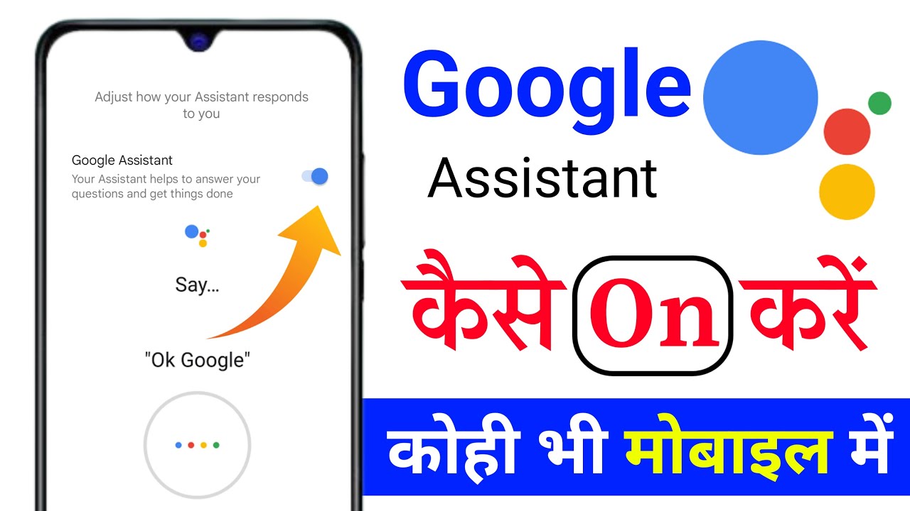 Google Assistant | Google Assistant Kaise Chalu Kare | Google Assistant Setting | Ok Google ...
