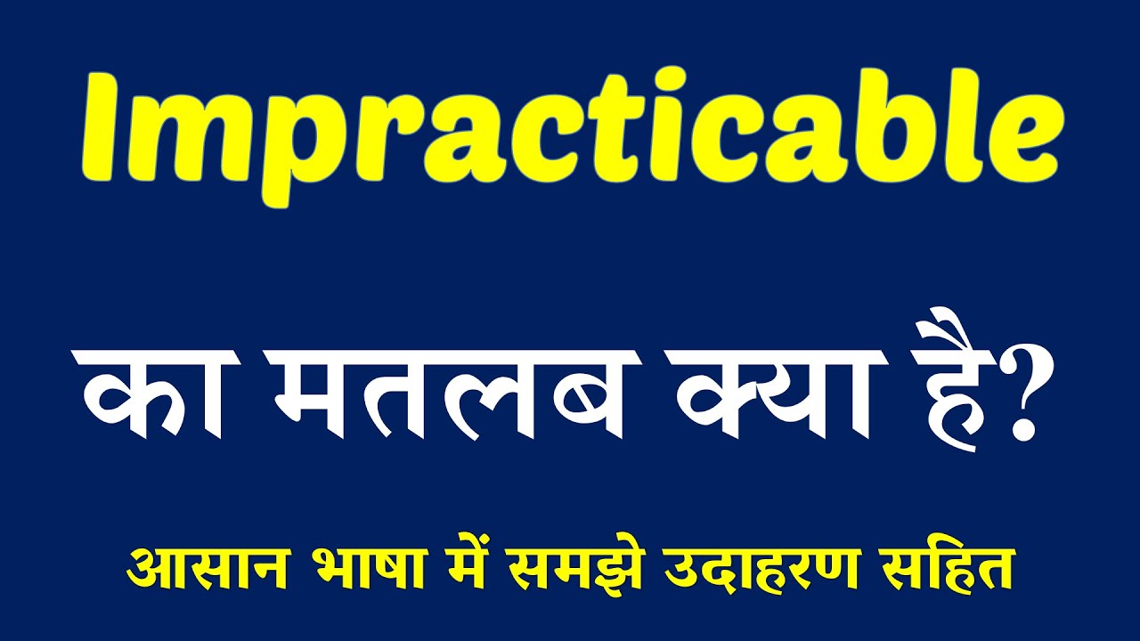 Impracticable meaning in Hindi // Explained Impracticable With Using ...